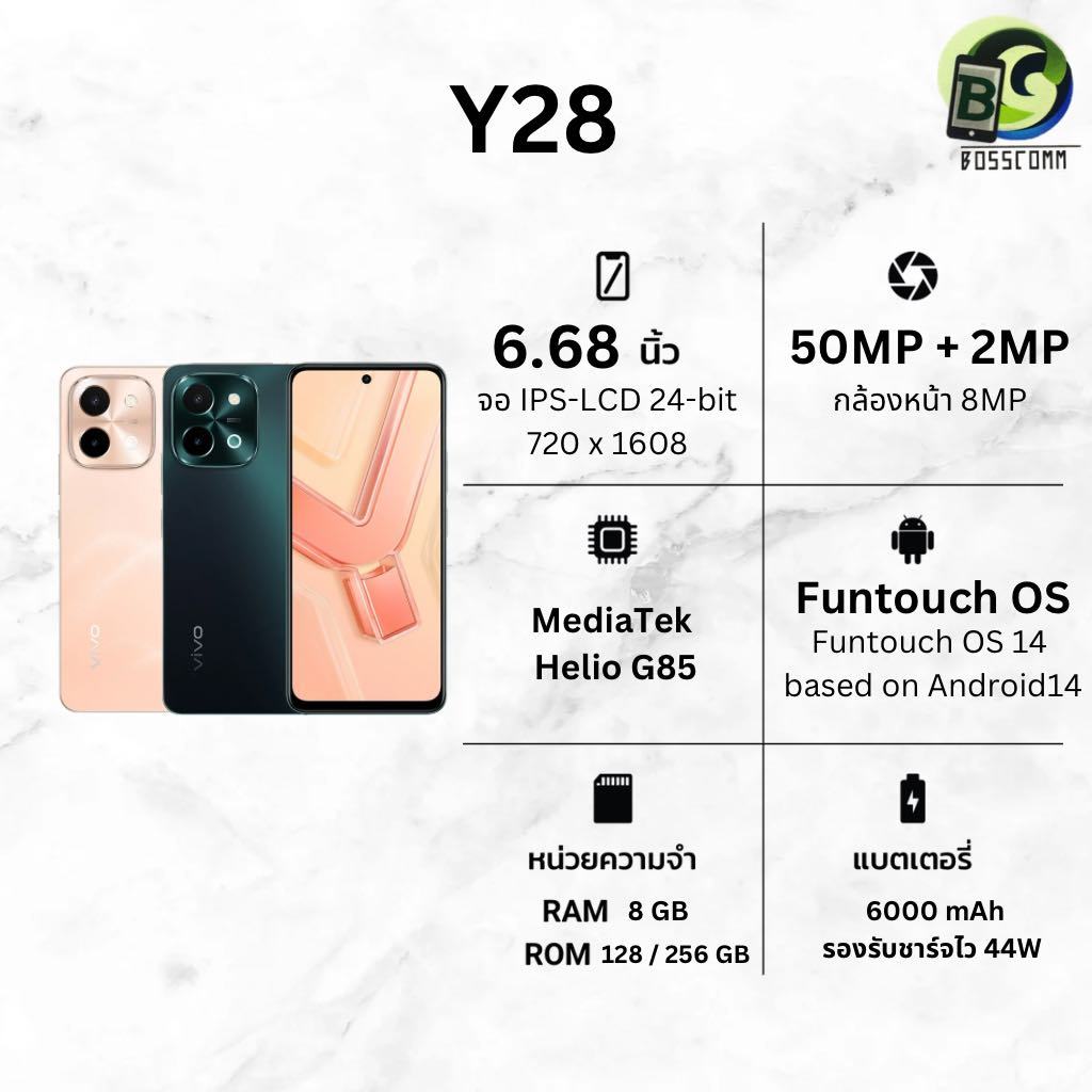 Vivo Y28 ( 8GB + 128GB / 8GB + 256GB ) ประกันศูนย์ไทย | Shopee Thailand