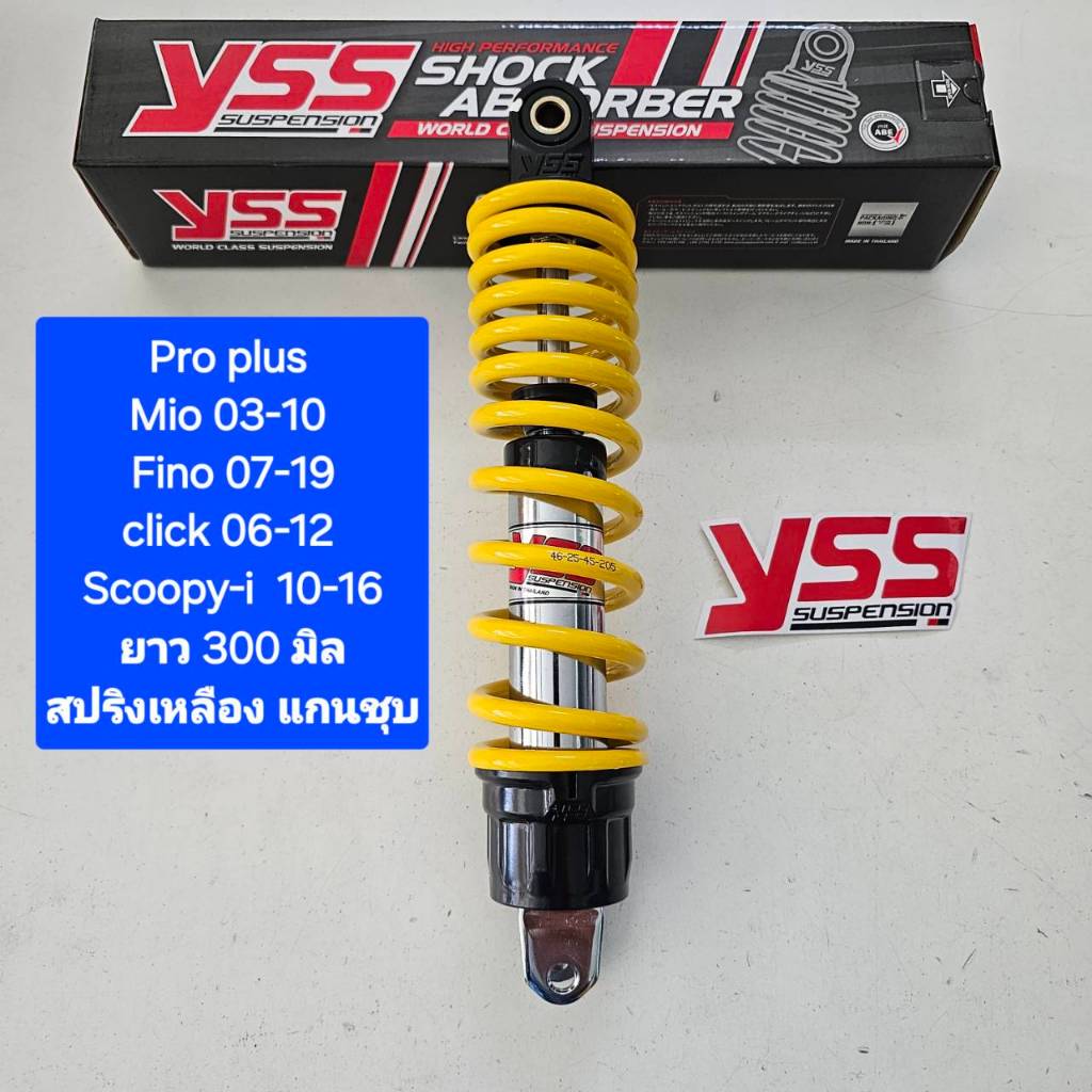 มีสปริงหลายสีให้เลือก โช้คหลัง YSS Mio / Click / fino / Scoopy 10-16 Pro Plus ยาว 300 มิล ของแท้ ...