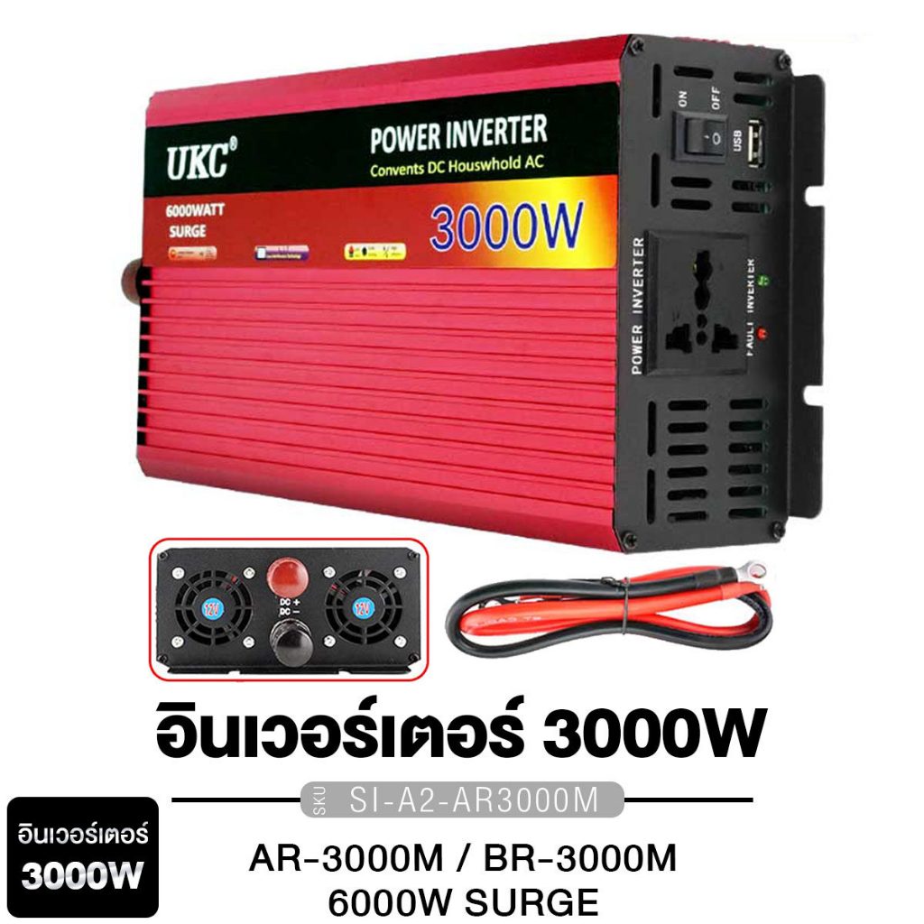 SuperBrand Audio INVERTER อินเวอร์เตอร์ เครื่องแปลงไฟ12v เป็น AC 220V ...