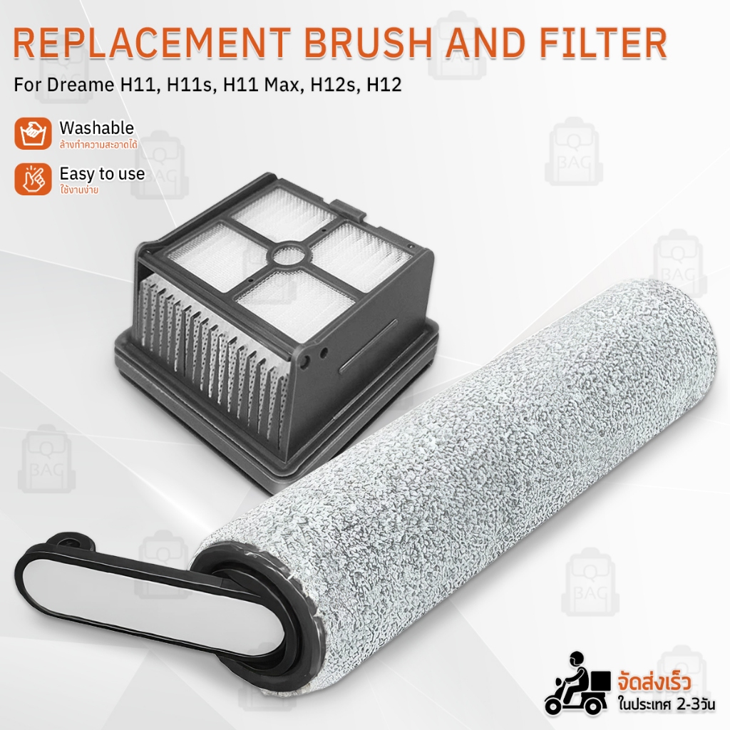 Qbags - อุปกรณ์ Dreame H11, H11s, H11 Max, H12s, H12 เครื่องดูดฝุ่น ไส้กรอง หัวดูดฝุ่น หัวแปรง ...