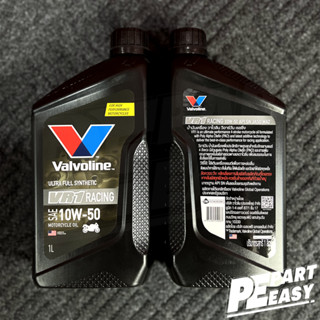 น้ำมันเครื่อง Valvoline VR1 RACING 4T 10W40 10W50 สังเคราะห์แท้ 100% ...