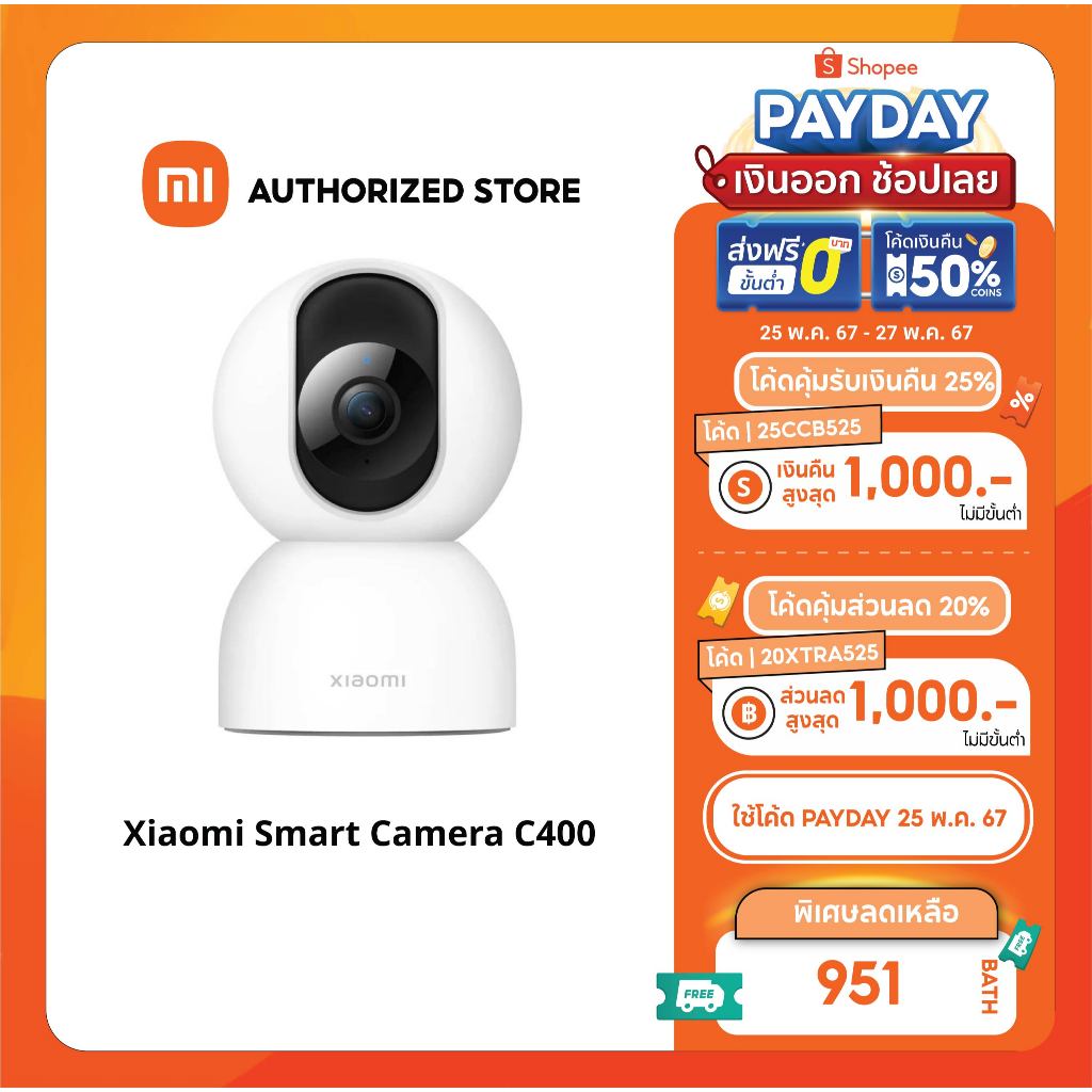 (รับประกันศูนย์ไทย 1 ปี)Xiaomi Mi Smart Security Camera C400 2.5K ...