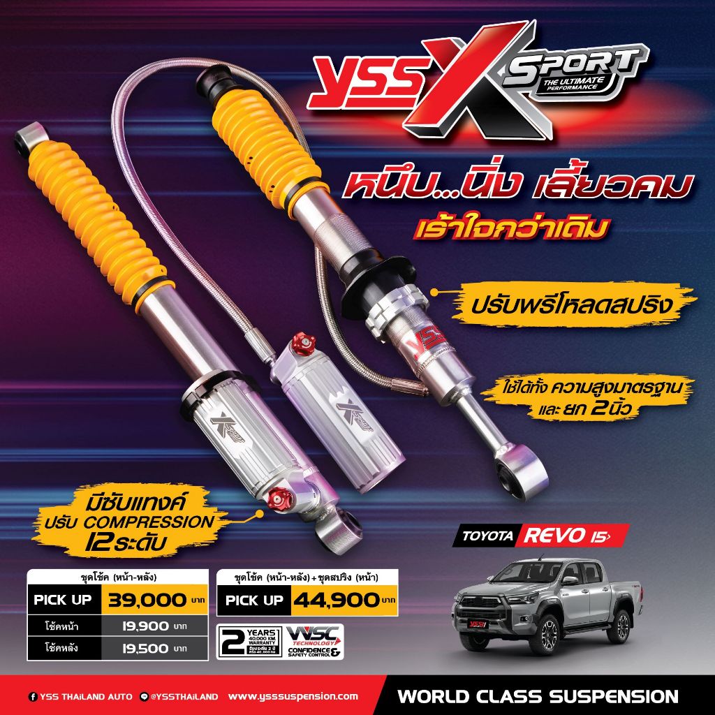 TOYOTA REVO PRERUNNER โช้คอัพซับแทงค์ YSS X-SPORT สำหรับ ปี 2015 ขึ้นไป ...