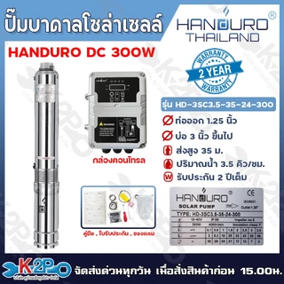 ช้อป handuro ราคาสุดคุ้ม ได้ง่าย ๆ | Shopee Thailand
