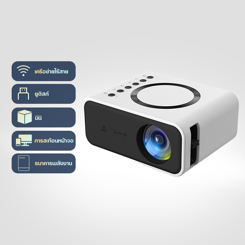 LONAISCI YT300 โปรเจคเตอร์มินิแบบพกพาคุณภาพสูง Beamer กลางแจ้ง Camping สมาร์ทโฟน Wireless ...
