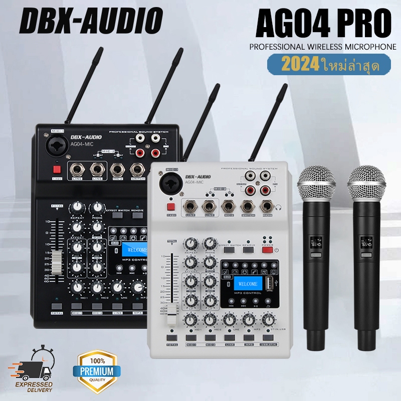 DBX-AUDIO AG04PRO(BLACK)/(WHITE) เอาข้าวสาลีมา. ระบบปรับแต่งเสียงระดับ ...