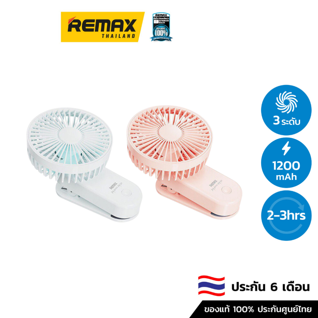 Remax Fan F14 - พัดลมมือถือ ขนาดพกพา พับได้ หนีบได้ ปรับความแรงได้ 3 ...