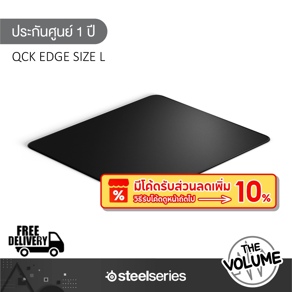 SteelSeries รุ่น QcK Edge Size L แผ่นรองเมาส์ เกมมิ่ง Gaming Mousep Pad ...