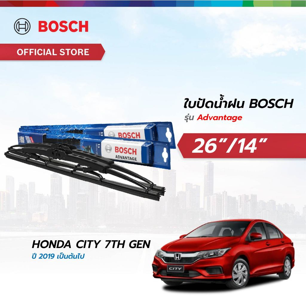 Bosch ใบปัดน้ำฝน รุ่น Advantage ขนาด 26/14 ใช้กับรถ Honda City 7th Gen ...
