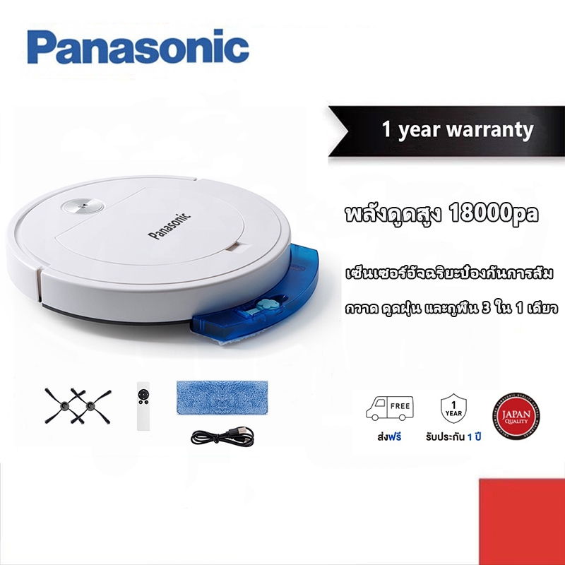 Panasonic Robot Vacuum Mop หุ่นยนต์กวาด เครื่องดูดฝุ่น ดูดแรง 18000Pa ...