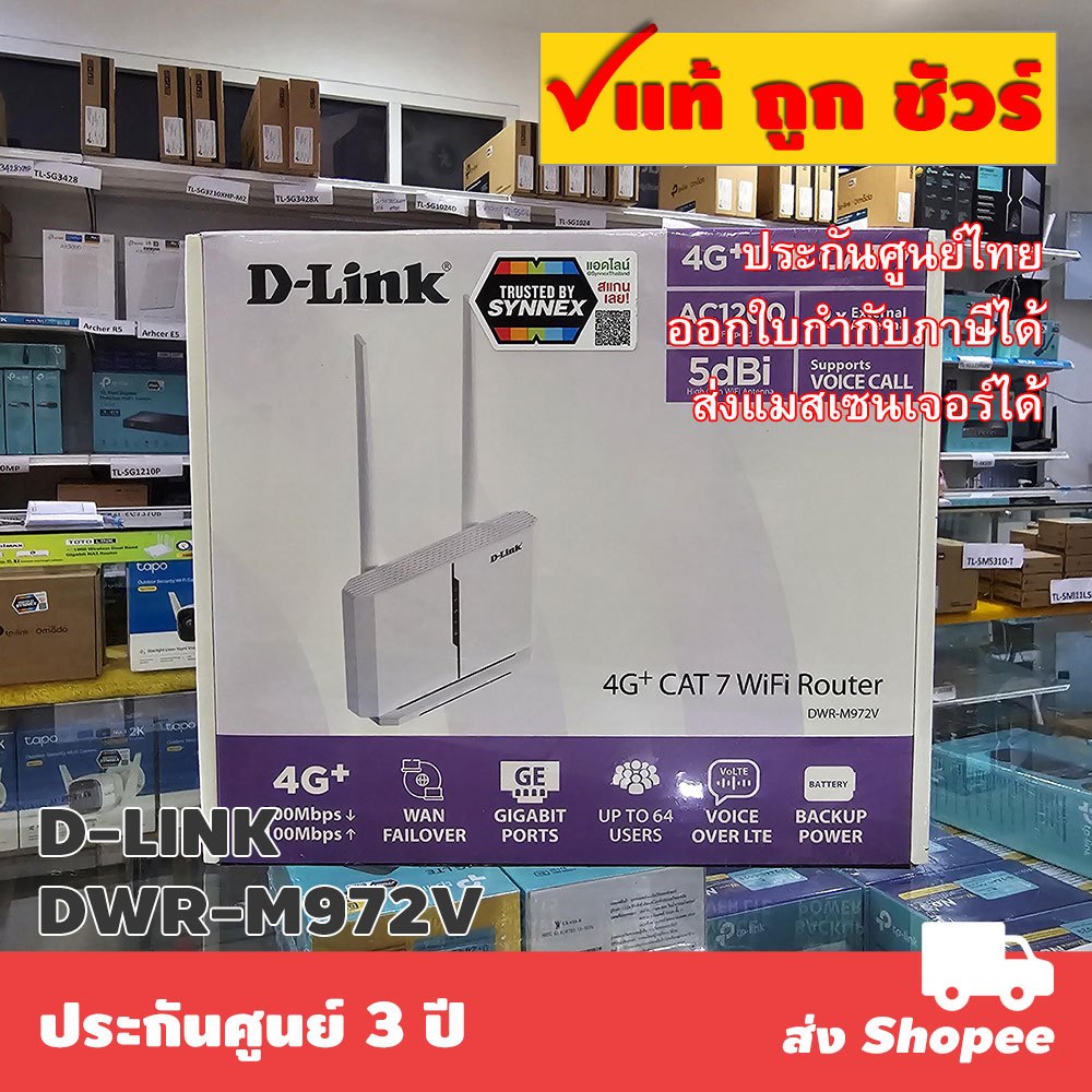 ส่งแมสได้ 🛵 D-LINK DWR-M972V 4G+ Cat7 AC1200 Wireless Dual Band Gigabit Router | Shopee Thailand
