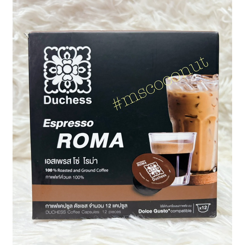 Duchess Coffee Capsule 12 แคปซูล อาราบิก้า มัสซิโม่ เอสเย็นน์ แม็กซ์ อาราบิก้า ซูพรีม 12 แคปซูล ...