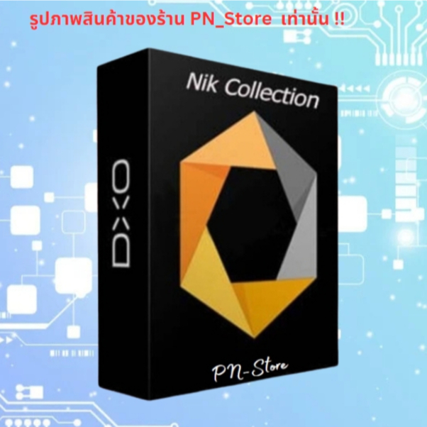 Nik Collection 6.10 by DxO 2024 โปรแกรมแต่งรูป สำหรับ Windows และ Mac ...