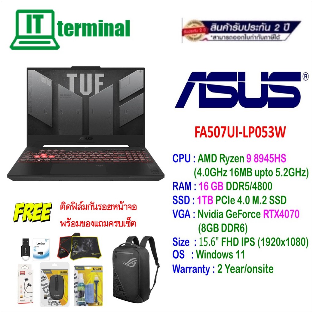 NOTEBOOK (โน็ตบุ๊ค) ASUS TUF GAMING A15 (2024) FA507UI-LP053W | Shopee ...