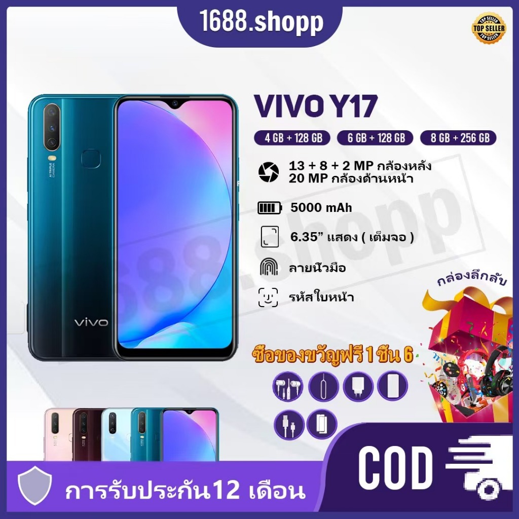 ในสต็อก VIVO Y17 โทรศัพท์ใหม่ (ของแท้ 100%) RAM 8G ROM 256GB รับประกัน 1 ปีฟรีอุปกรณ์เสริมครบชุด ...