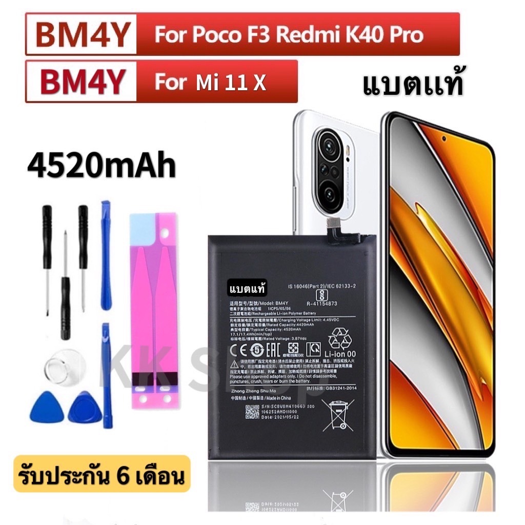 BM4Y แบตเตอรี่ แท้ For Xiaomi Poco F3 / Redmi K40 / K40 Pro / K40 Pro Plus แบต For Redmi K40 Pro ...