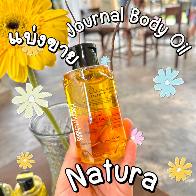 Journal Body Oil กลิ่น Natura แบ่งขายของแท้กดจากขวด💯 | Shopee Thailand