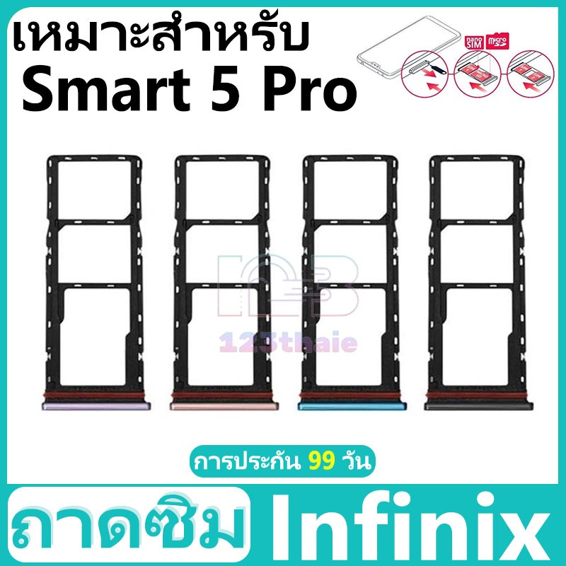ถาดซิม Infinix Smart 5 Pro อะไหล่ถาดซิม ถาดใส่ซิม Sim Tray (ได้1ชิ้นค่ะ ...