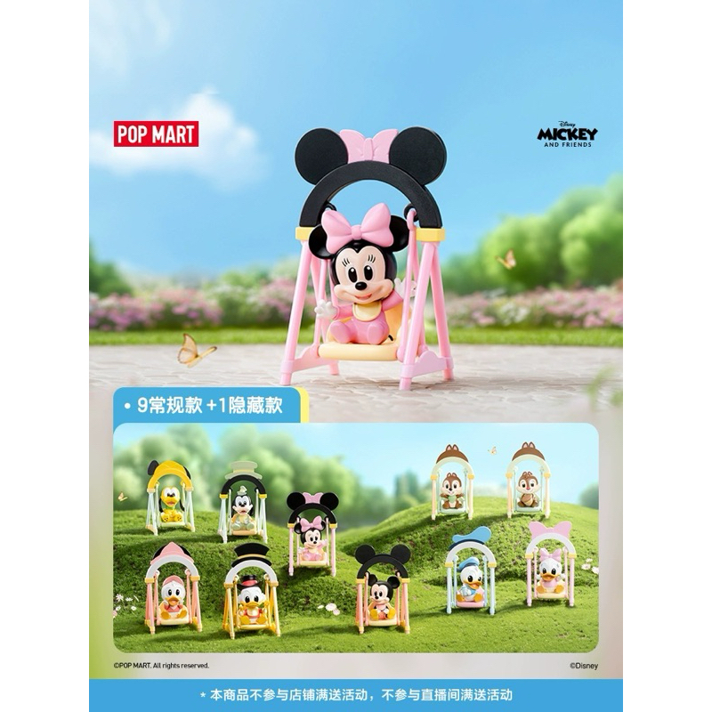 (PRE ORDER) POPMART X DISNEY MICKEY MOUSE SWING - WHOLE SET ของใหม่ใน ...