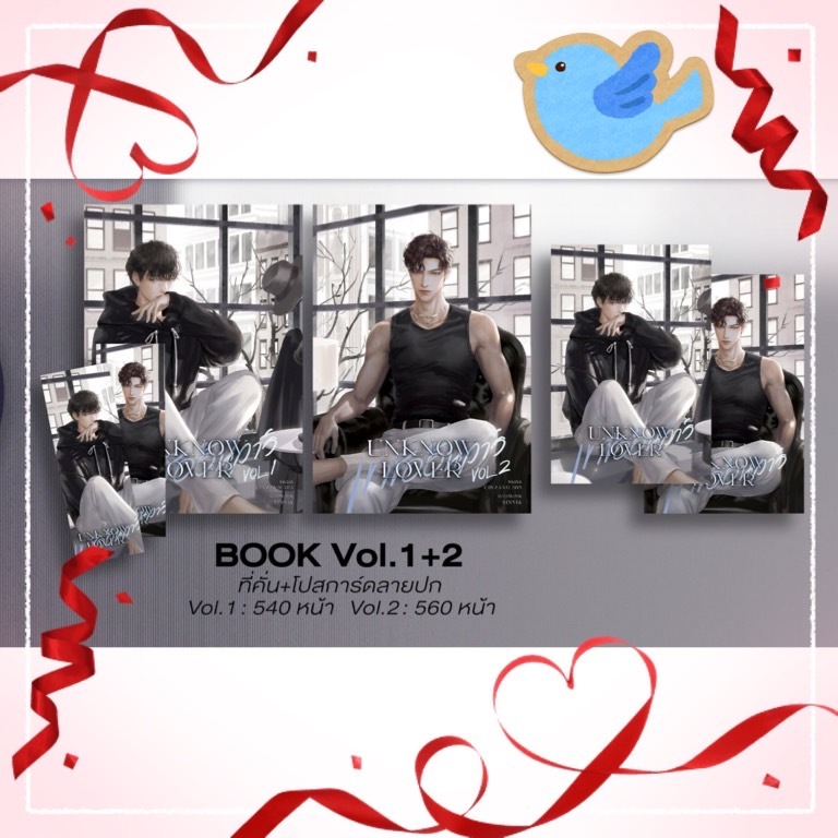 นิยายวาย ชุดหนังสือ UNKNOWN LOVER เขาชื่ออันวาร์ เล่ม 1-2 (2 เล่มจบ / Set C) (Re-Print) | Shopee ...