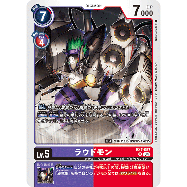 Digimon Card Game EX7: Digimon Liberator Single Card (U) | Shopee Thailand