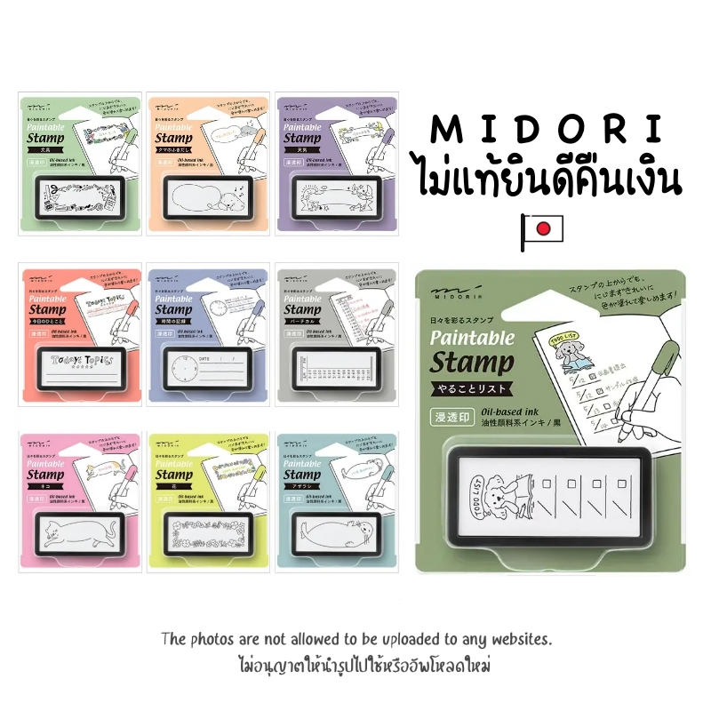 MIDORI Paintable stamp ตัวปั๊มแบบมีหมึกในตัว Pre-inked Half Size ...