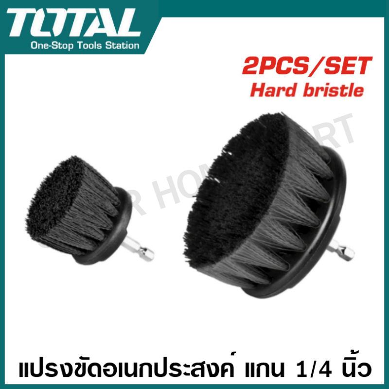 Total ชุดแปรงขัด ทำความสะอาด อเนกประสงค์ 2 ตัวชุด รุ่น TACH1235 ...