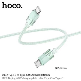 ใหม่ล่าสุด!! HOCO U132 สายชาร์จสำหรับ USB Type-C/IOS/Type-c to Type-c ...