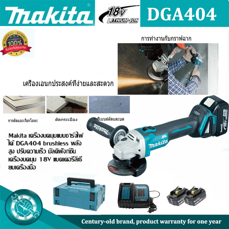 Makita 18V DGA404 Brushless Electric Hand Grinder, Cordless Electric ... Makita 18V DGA404 Brushless Electric Hand Grinder, Cordless Electric ...