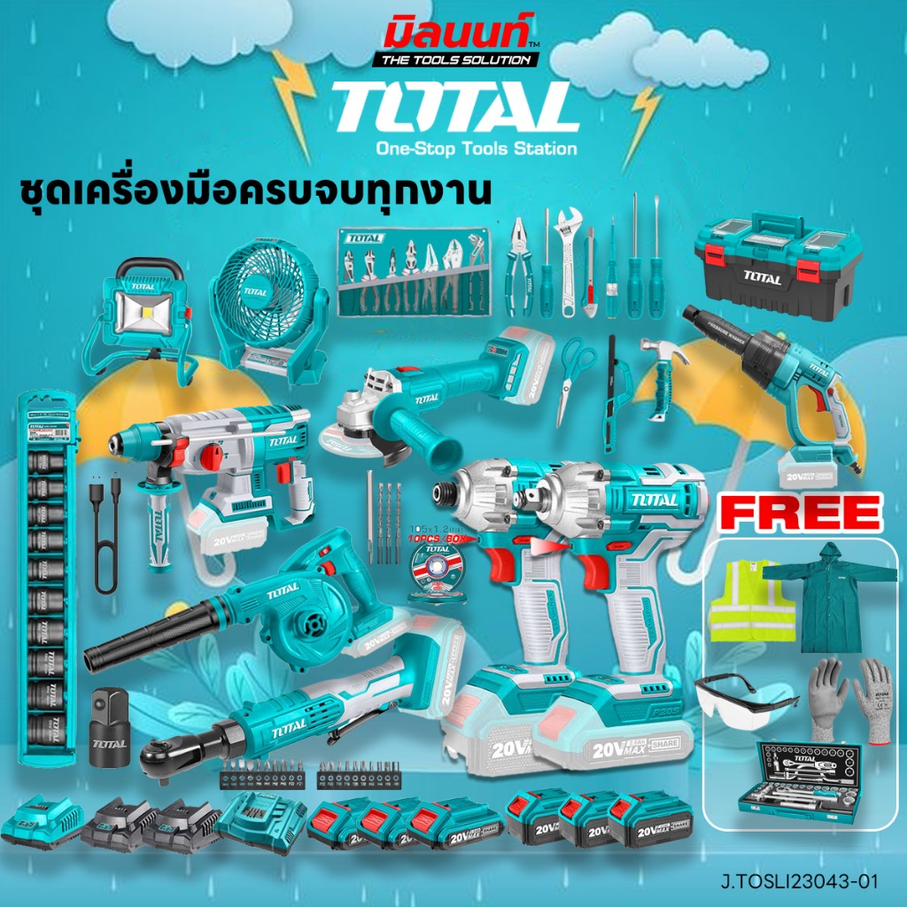 TOTAL - COMBO ชุดเครื่องมือครบจบทุกงาน | Shopee Thailand