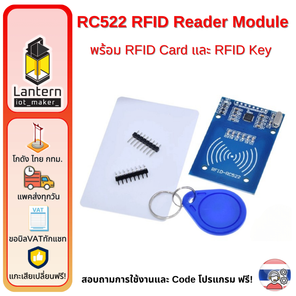 RFID Reader Module RC522 โมดูลอ่านบัตร มาพร้อม Card และ Key | Shopee ...