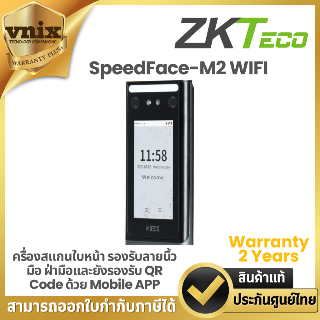 ZKTeco รุ่น ZK-SpeedFace-M2 WIFI เครื่องสแกนใบหน้า รองรับลายนิ้วมือ ฝ่า ...