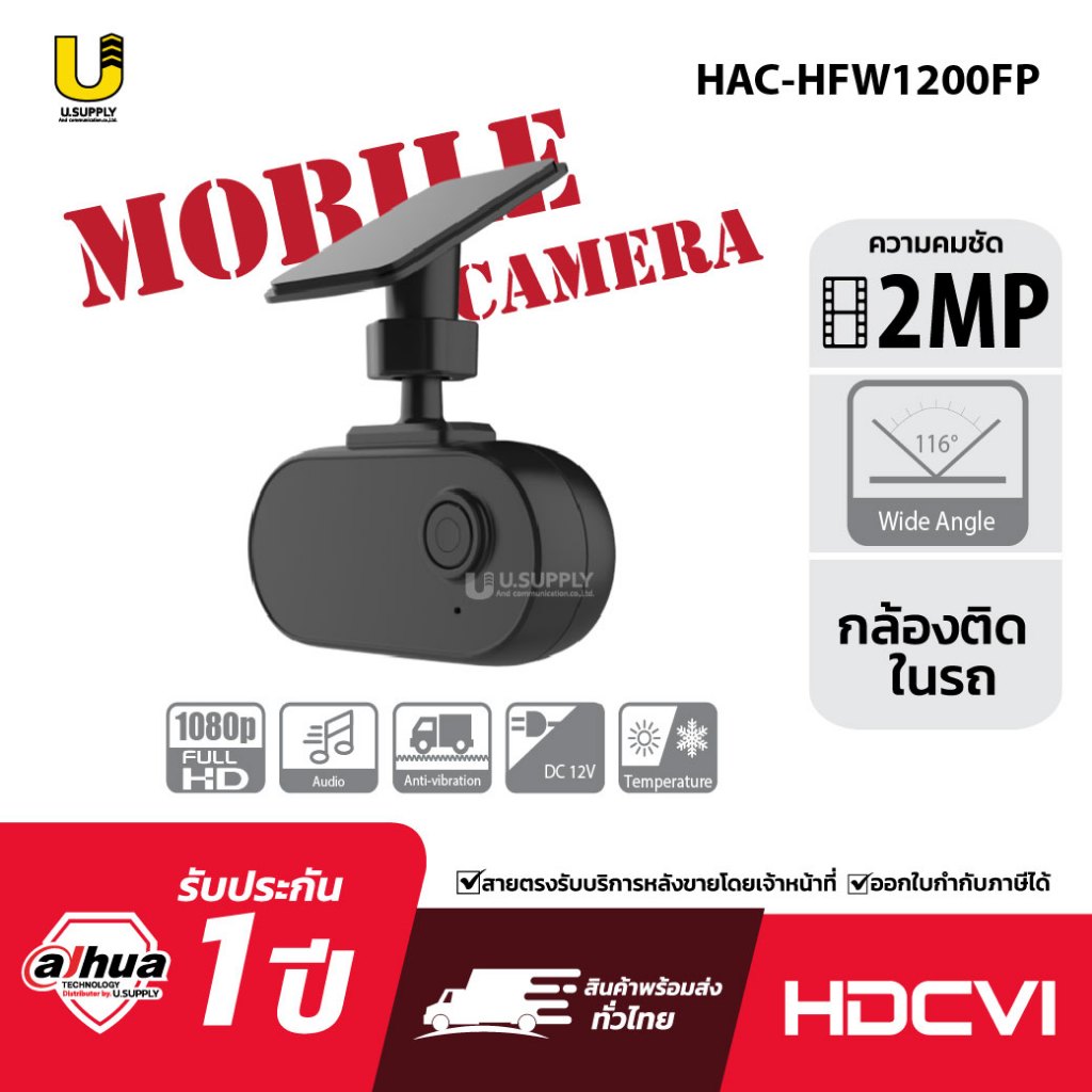 [12.25] DAHUA รุ่น DH-HAC-HM3200LP-F (2MP) กล้องวงจรปิด 2.8 mm Forward ...