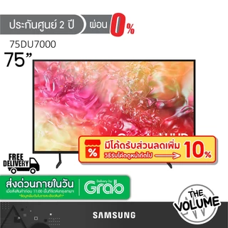 ช้อป Samsung ทีวี 4k ง่าย ๆ บน Shopee | ก.ค. 2024