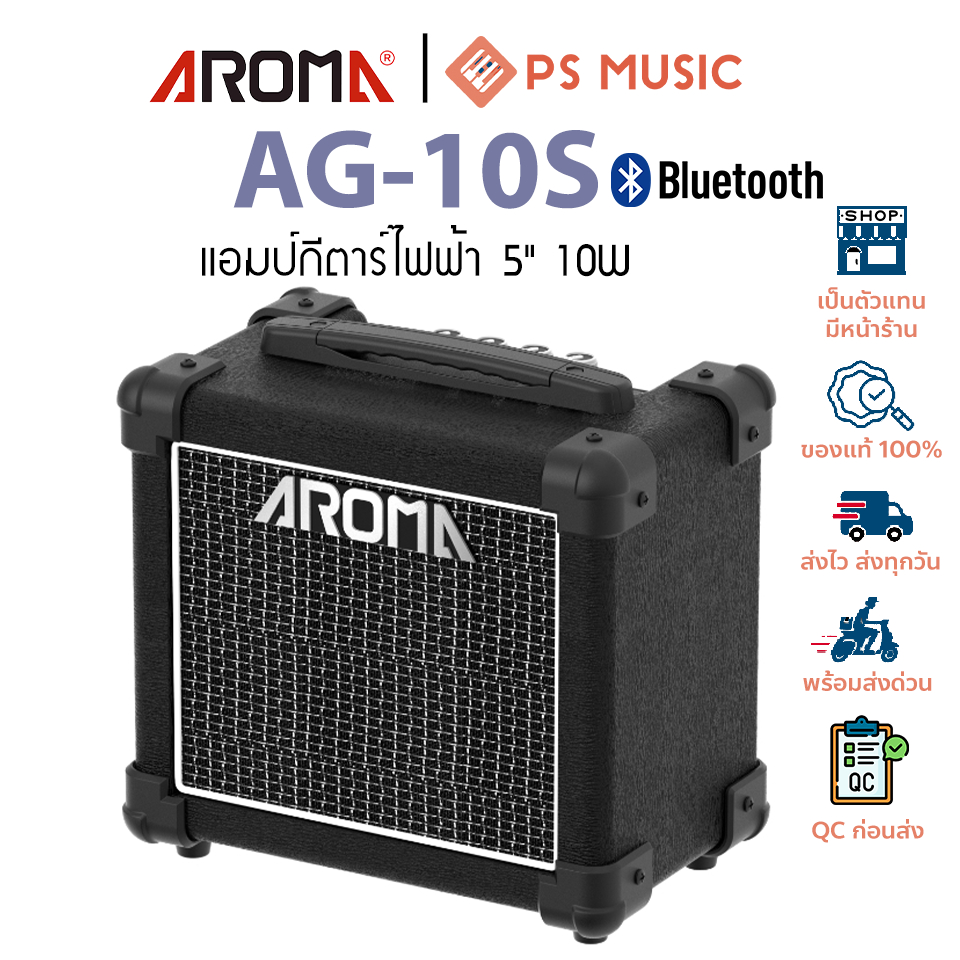 AROMA® AG-10S แอมป์กีตาร์ไฟฟ้า 10 วัตต์ มีบลูทูธ มีเสียงคลีน/เสียงแตกในตัว | Shopee Thailand