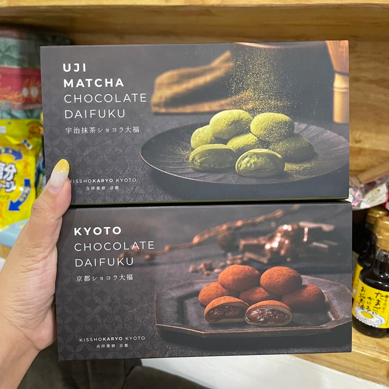 ญี่ปุ่น KYOTO CHOCOLATE DAIFUKU ไดฟุกุ เข้มข้น | Shopee Thailand