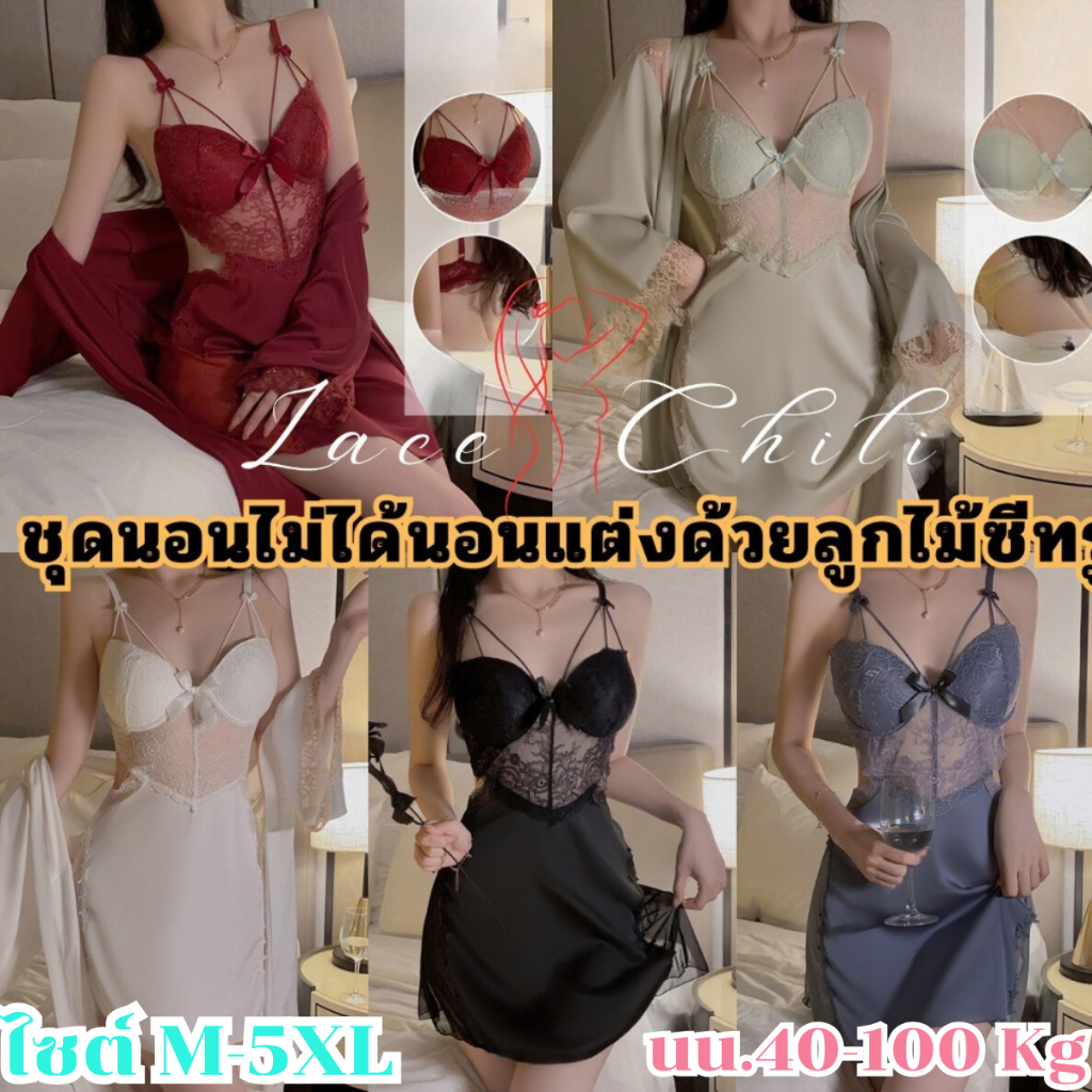 ชุดนอนซาติน ชุดนอนกระโปรง ไซต์ M-5XL นน 40-100 kg มีบราฟองน้ำ สายเดี่ยวปรับได้ เดรสซีทรูตรงกลาง ...