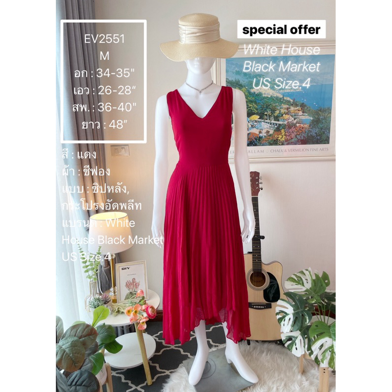 ชุดราตรียาว : โทนสีแดง | Shopee Thailand