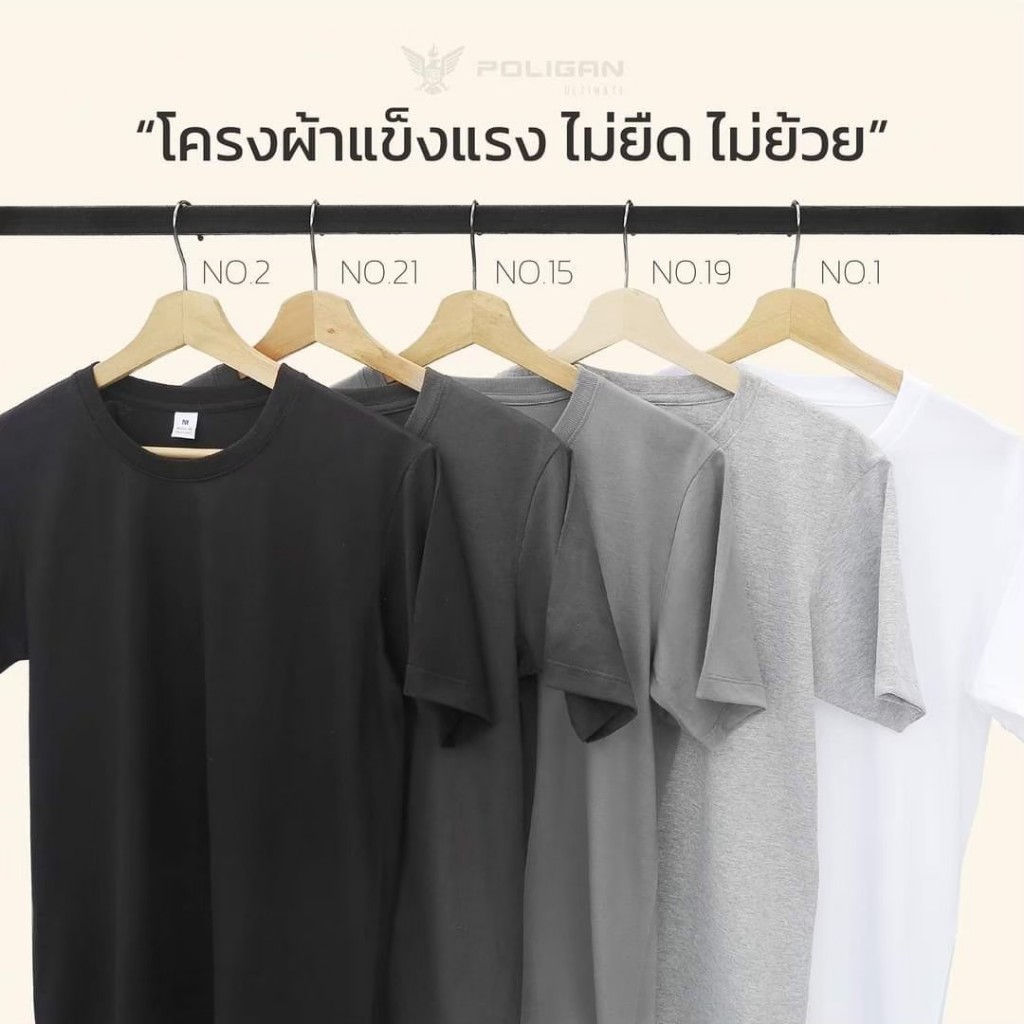 POLIGAN ULTIMATE BM001 เสื้อยืดคอกลม ใส่ได้ทั้งชายและหญิง Basic Set ...