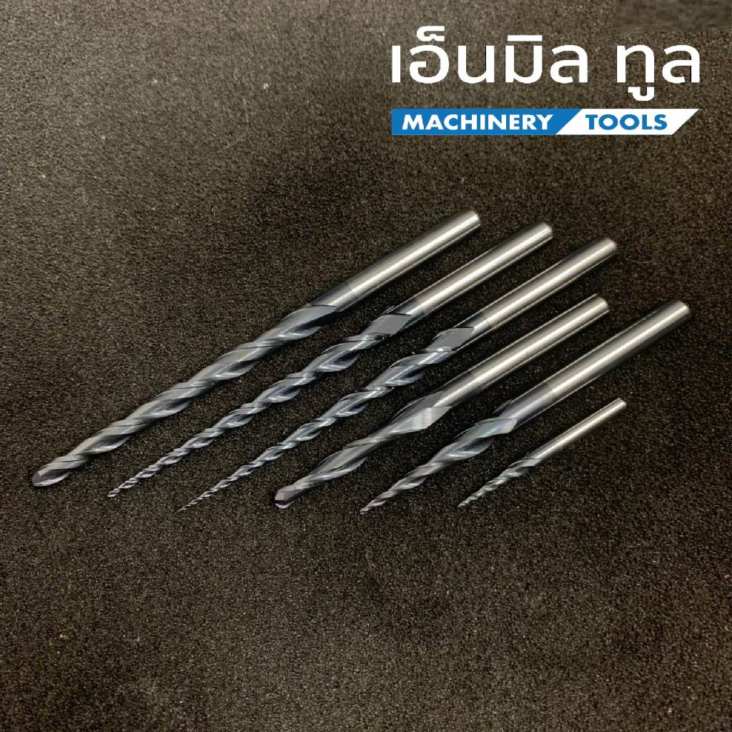 ดอกสว่าน ดอกเจาะอเนกประสงค์ ดอกสีดำ Tapered Ball Nose End Mill HRC55 ...