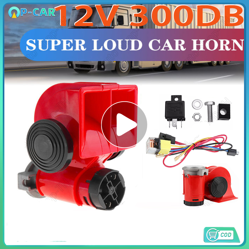 300DB แตรลมมอเตอร์ 12V แตรลมไฟฟ้าแบบเสียงคู่ ดังไพเราะดังกังวาลHORN แตร ...