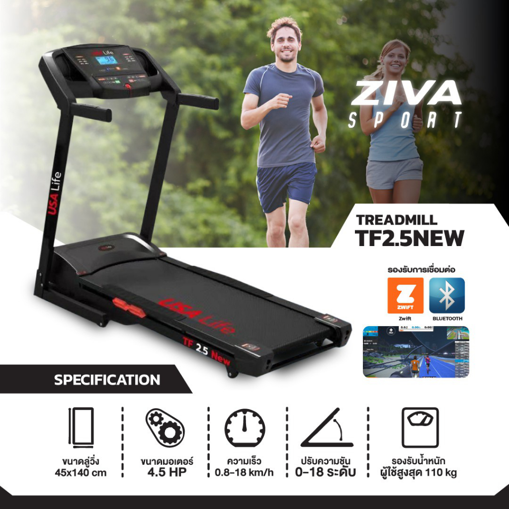 ลู่วิ่งไฟฟ้า ZIVA SPORT รุ่น TF2.5 NEW | Shopee Thailand