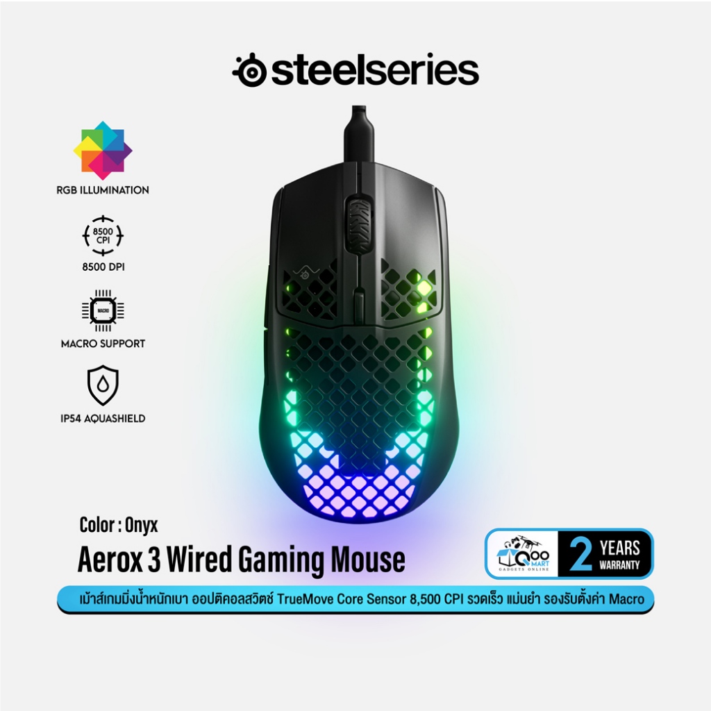 SteelSeries Aerox 3 Gaming Mouse เม้าส์เกมมิ่ง 6 ปุ่ม รองรับ Macro ...