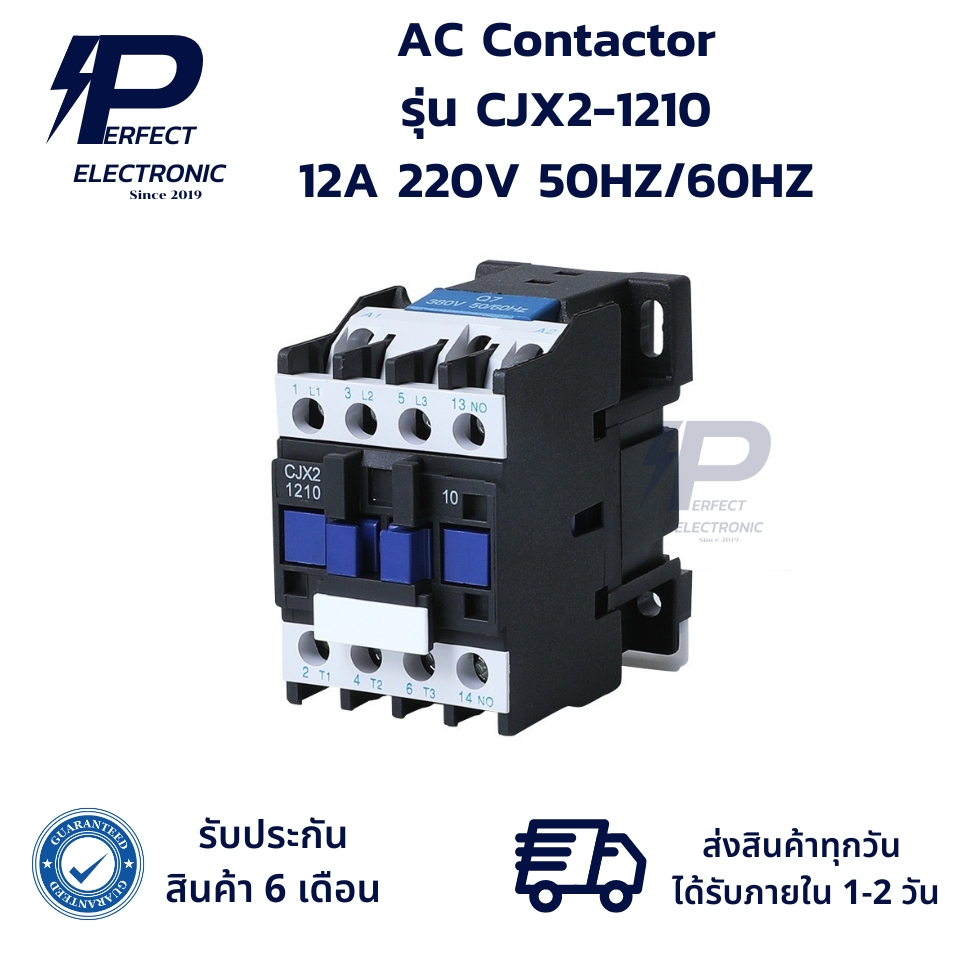 CJX2-1210 AC Contactor แมกเนติกคอนแทคเตอ 12A 220V 50HZ/60HZ (รับประกัน ...