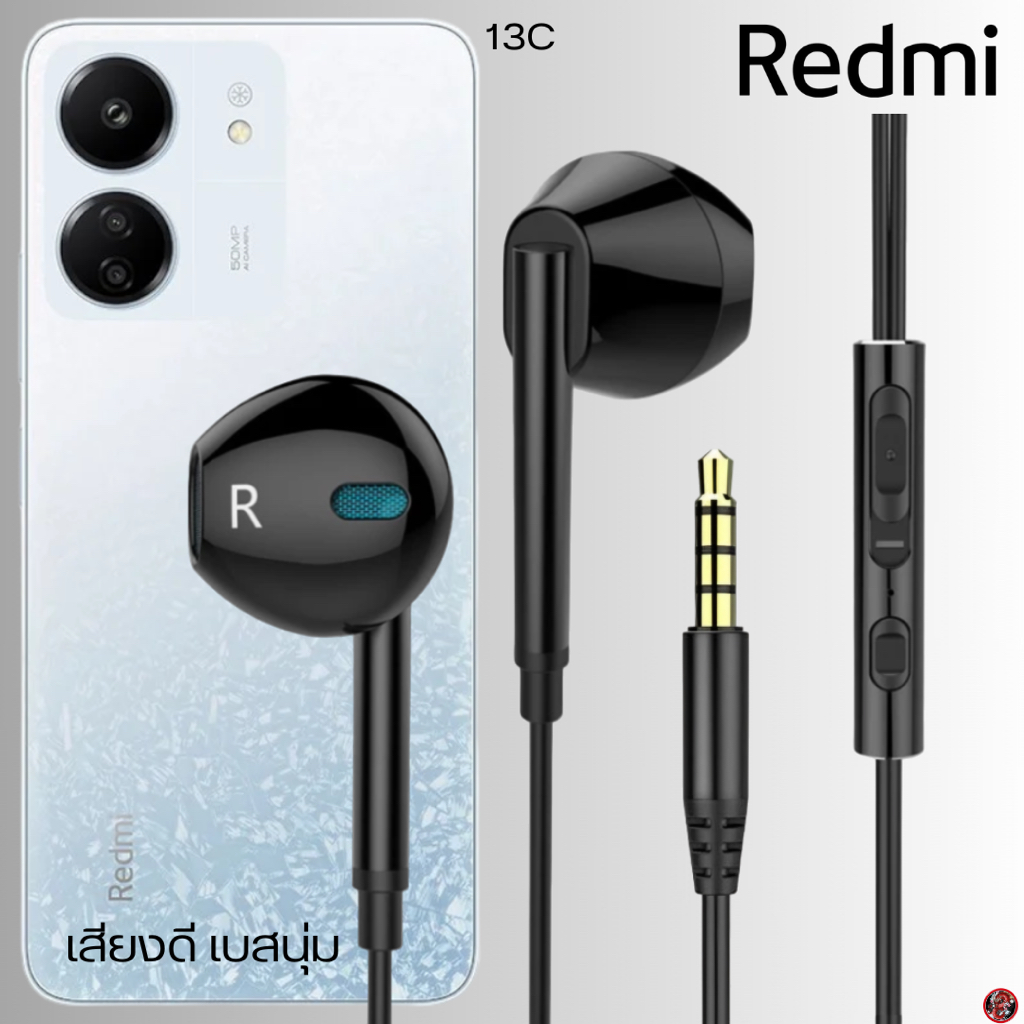 หูฟัง สมอลทอล์ค Redmi Aux 3.5mm สำหรับ เรดมี่ 13C สวมใส่สบาย เสียงดี ...