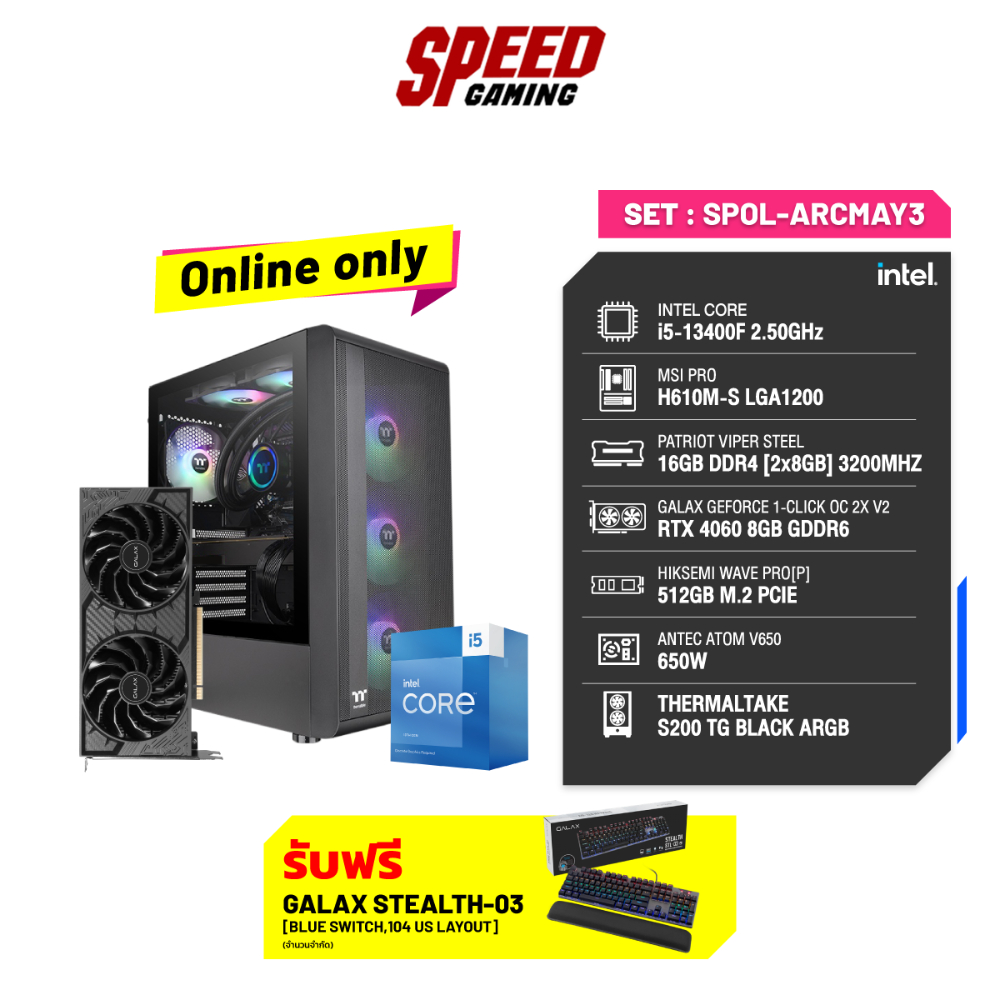 COMSET SPOL-ARCMAY3 | By Speed Gaming | Shopee Thailand