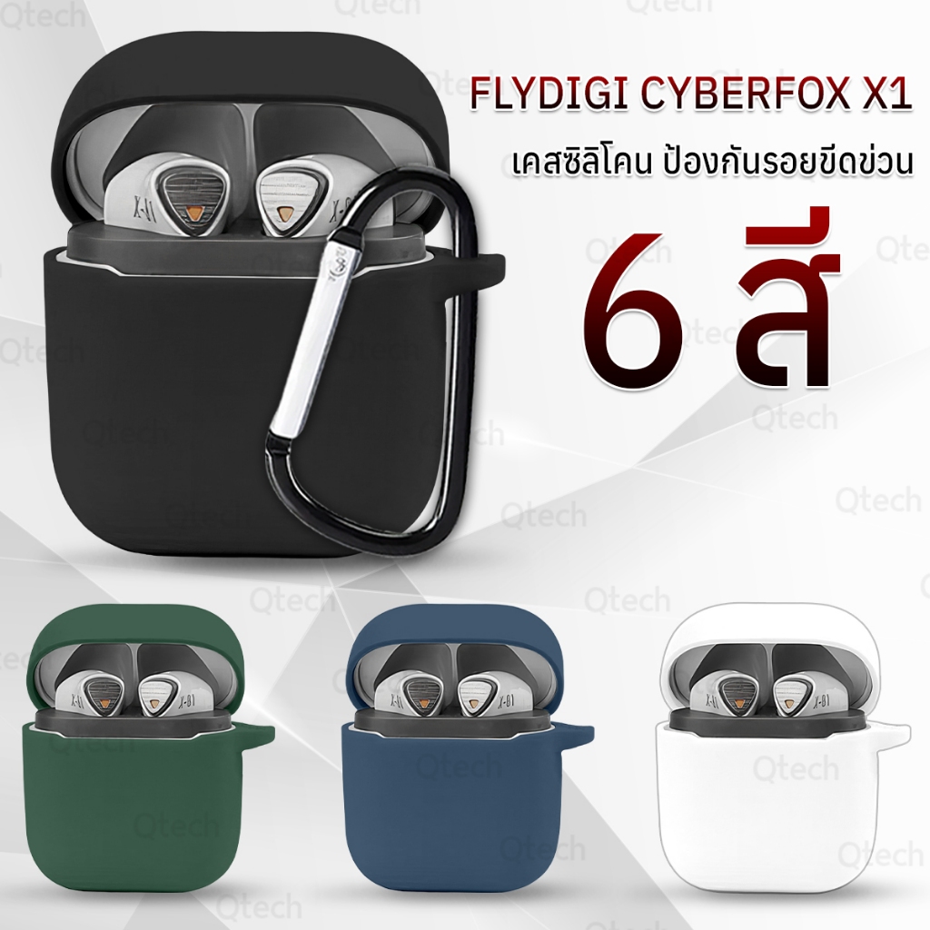 9Gadget - เคสกันรอย Flydigi Cyberfox X1 พร้อมห่วงคล้อง เคสหูฟังหูฟังไร้ ...
