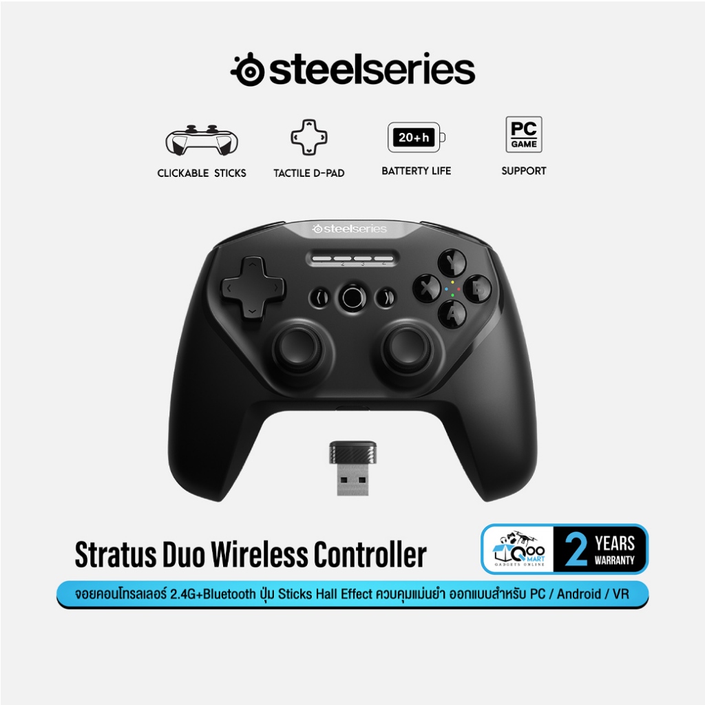 SteelSeries Stratus Duo Wireless Controller จอยคอนโทรลเลอร์ไร้สาย 2.4Ghz + Bluetooth #Qoomart ...