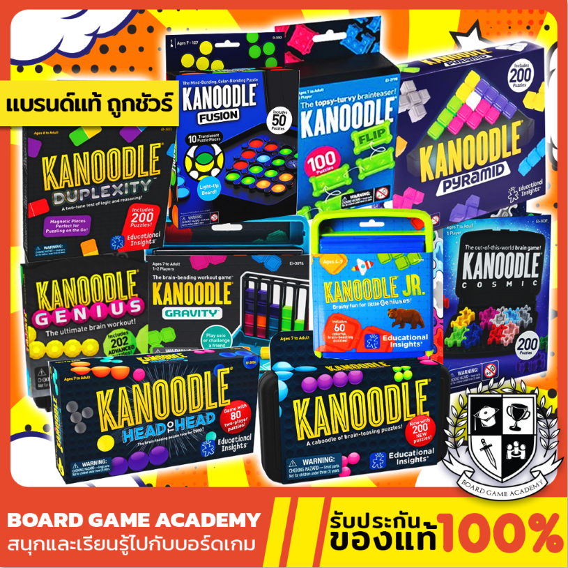 KanooDle คานูเดิล เกมส์ฝึกสมอง / Extreme,Pyramid,Duplexity,Flip,JR,Head to Head,Fusion (EN ...