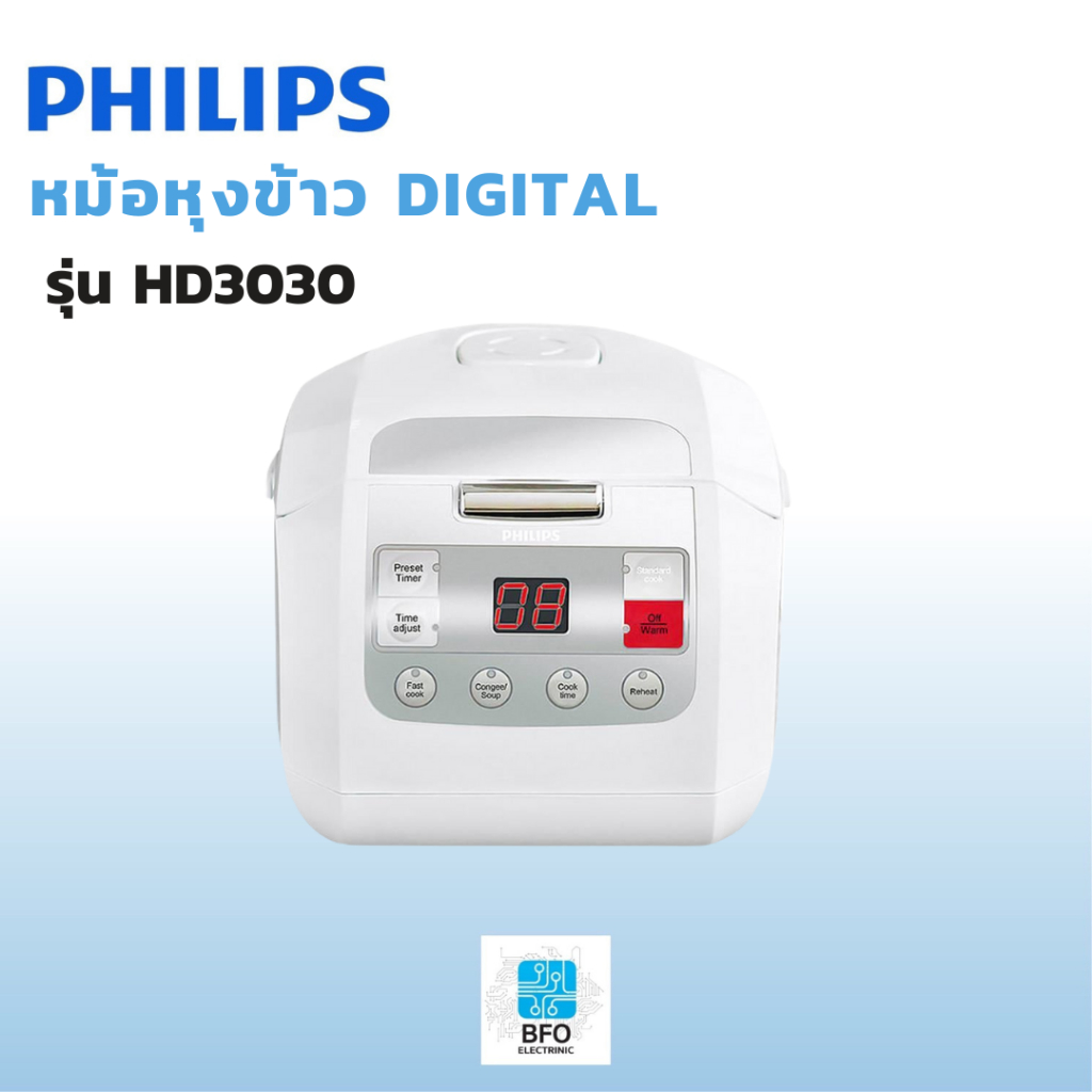 หม้อหุงข้าวดิจิตอล PHILIPS (1ลิตร) รุ่น HD3030 | Shopee Thailand